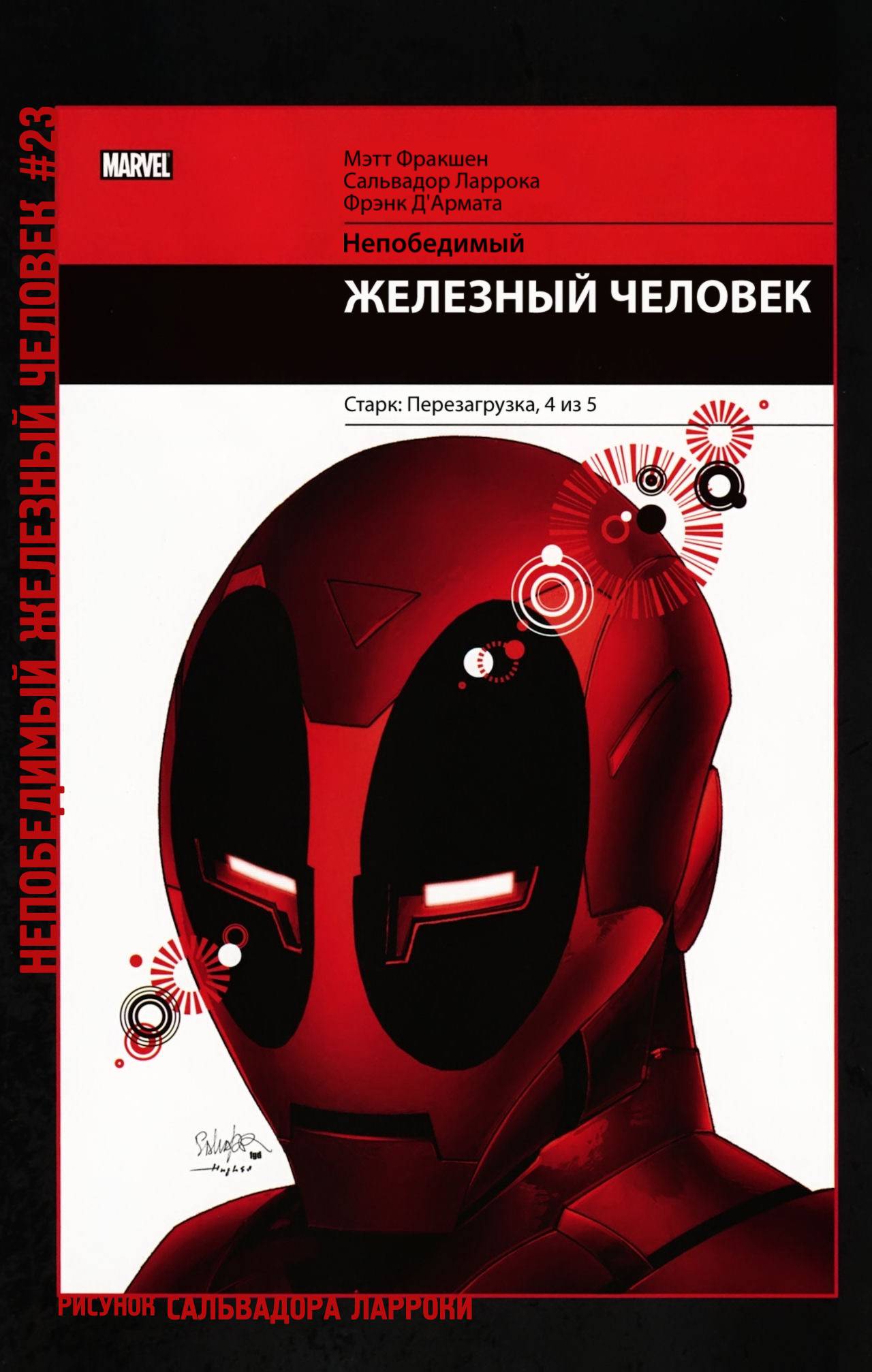 Дедпул №1000 (Deadpool #1000) - страница 85 - читать комикс онлайн бесплатно | UniComics