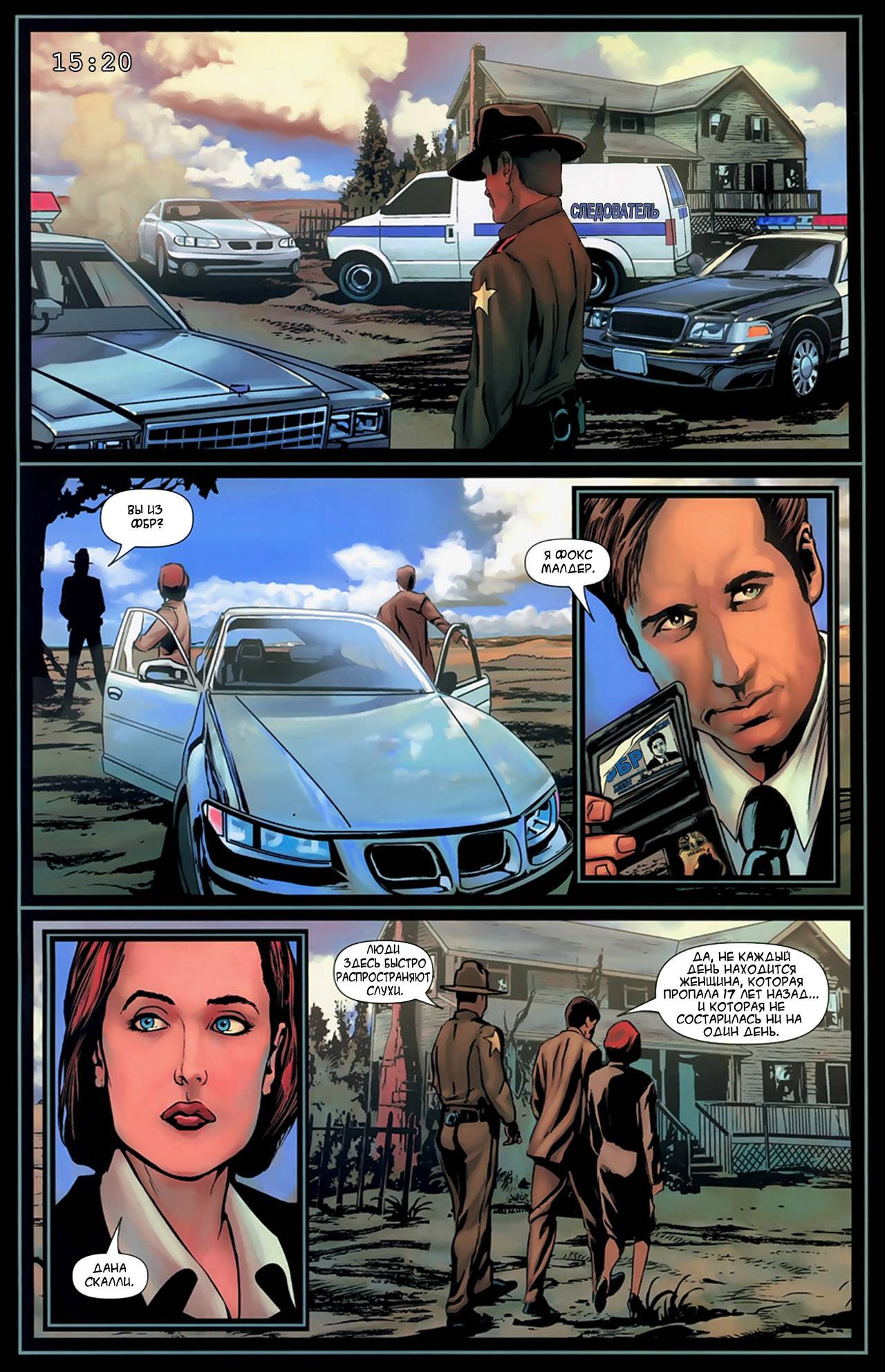 Секретные материалы №0 (X-Files #0) - страница 6 - читать комикс онлайн бесплатно | UniComics
